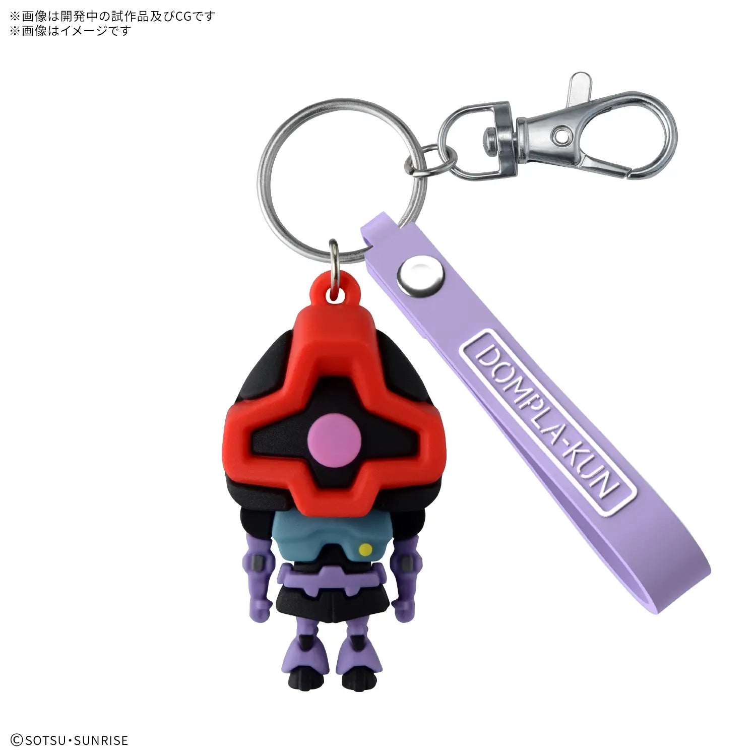 DOMPLA-KUN 3D RUBBER MASCOT KEYCHAIN – Hobby Kitz